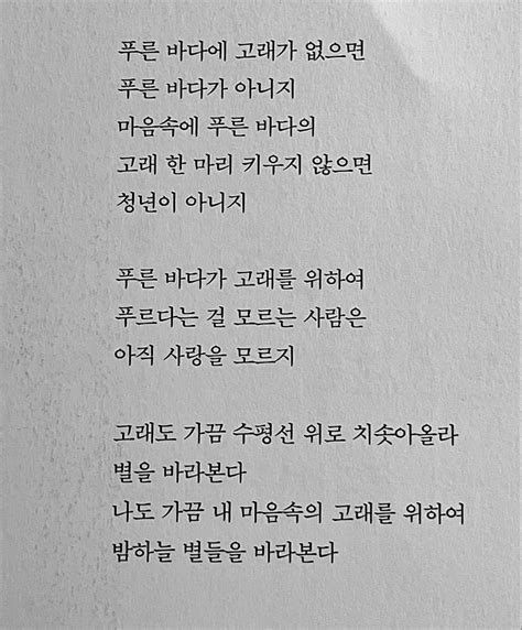 정호승 고래를 위하여 영감 인용구 인생에 관한 명언 영감을 주는 인용구