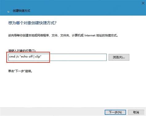 Win10清空剪切板的方法和技巧 科技师