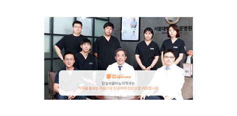 잠실서울비뇨의학과