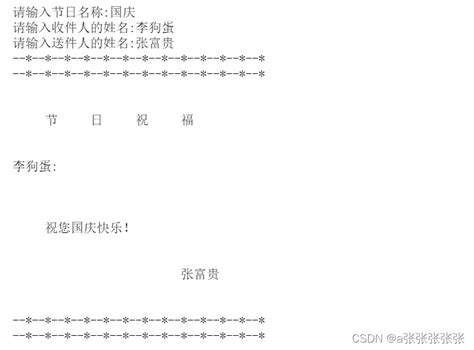 【python】制作节日贺卡python 画劳动节 Csdn博客