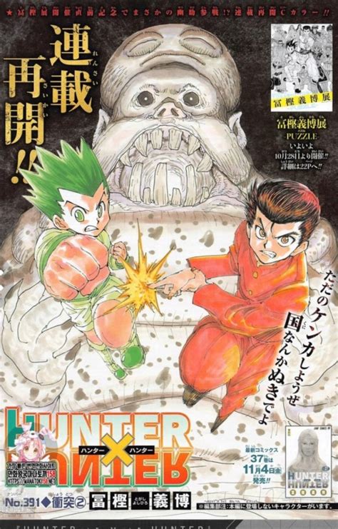 헌터x헌터 연재 시작 웹툰웹소설만화 에펨코리아
