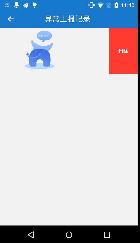 SwipeMenuRecyclerView 添加setEmptyView出错 Issue CymChad BaseRecyclerViewAdapterHelper