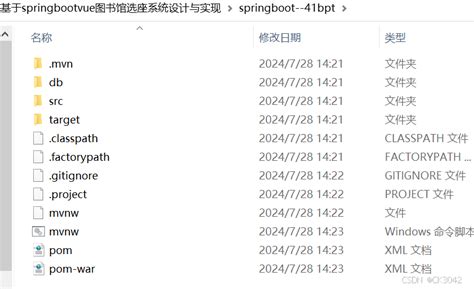 Springboot基于springbootvue图书馆选座系统设计与实现41bpt 程序源码数据库调试部署开发环境 Csdn博客