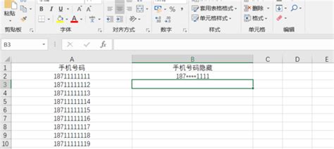如何快速把表格的手机号中间四位隐藏起来360新知