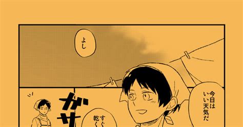 進撃の腐人 【第9回壁外調査博】おしながき あんどう小春東4ユ29bのイラスト Pixiv