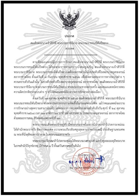 วิทยาลัยเทคนิคลพบุรี แห่งที่ ๒