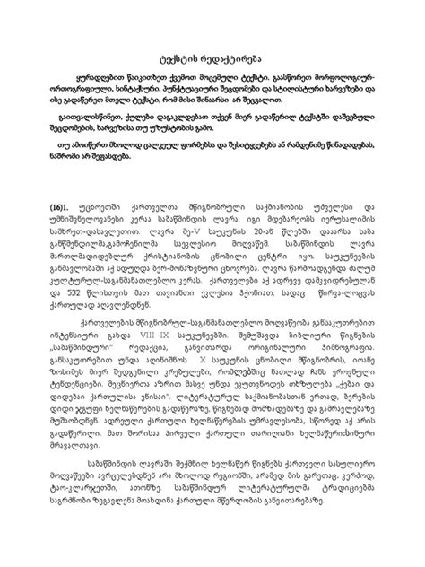 ტესტი 2 Pdf