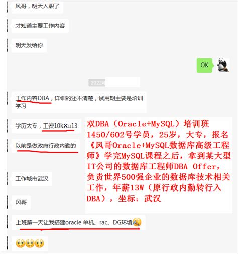 年薪13万 武汉 oracle mysql双dba数据库培训班1450and602号学员 风哥教程