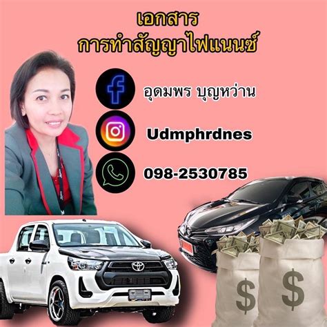 ขายโตโยต้าป้ายแดง By Jum