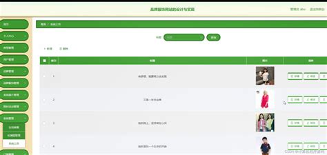 java毕业设计品牌服饰网站的设计与实现（springboot mysql jdk1 8 maven3 39） 用java代码 java毕业设计品牌服饰网站的设计与实现 csdn博客
