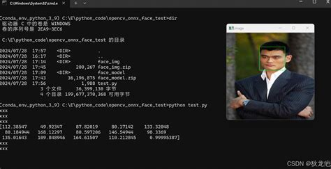 Windows环境 Python Opencv 加载 Onnx 人脸检测模型识别人脸测试python Opencv 人脸检测 Yunet