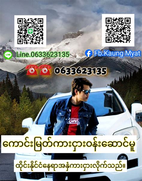 ထိုင္းျမန္မာ ေငြေစ်းandေငြလြဲွဝန္ေဆာင္မူ့ ငွေစျေးအမှန်ကိုစောင့်မျော်က