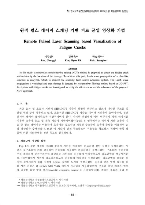 원격 펄스 레이저 스캐닝 기반 피로 균열 영상화 기법 Koreascholar