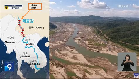 Kjclub 메콩강 상류에 11개 중국 댐dam 건설일부 동남아국가 물부족