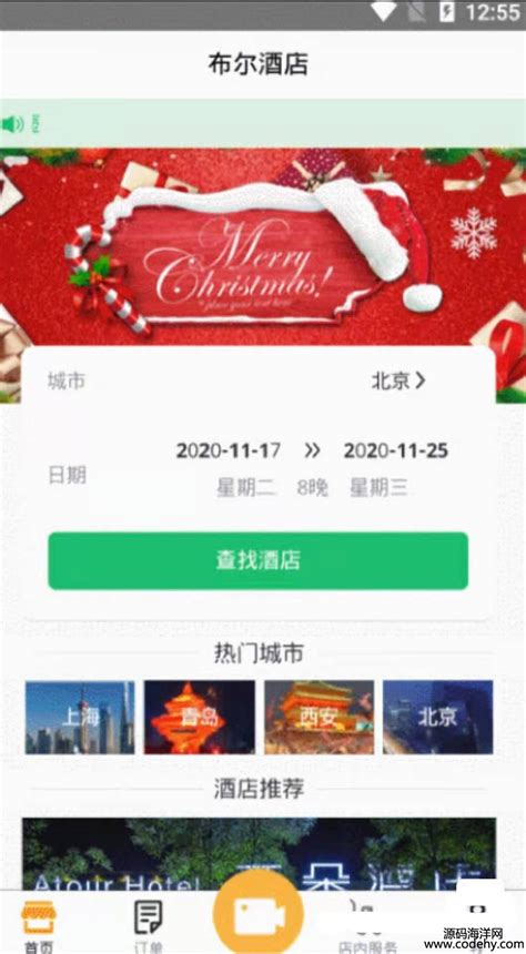 5492 thinkphp6 0大型酒店管理系统源码 源码海洋网