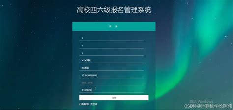 Java项目 基于ssm框架的高校四六级报名管理系统项目实战附源码文档 Csdn博客