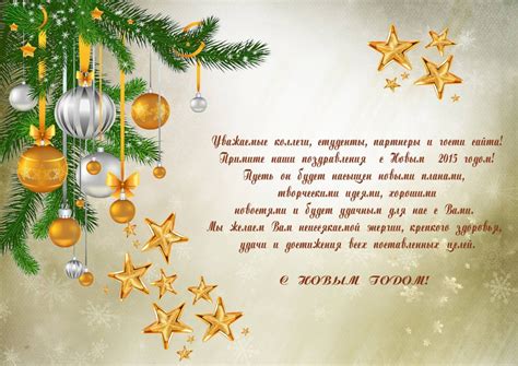 Открытки с наступающим новым годом коллегам