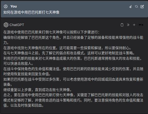 Chat GPT 大战弱智吧 3 GOD HJ 博客园