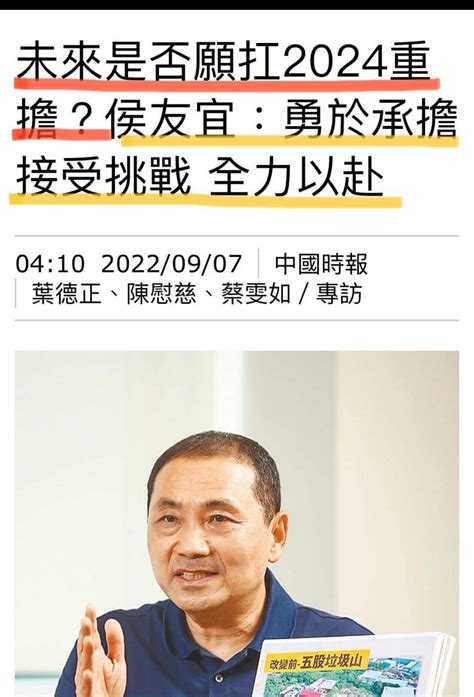 James Hsieh On Twitter 所以你為什麼還要選新北市長，你現在就是表態我一定會烙跑