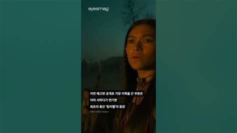 최초의 흑인 팅커벨 등장 피터팬 And 웬디 첫 티저 예고편 공개 Shorts Youtube