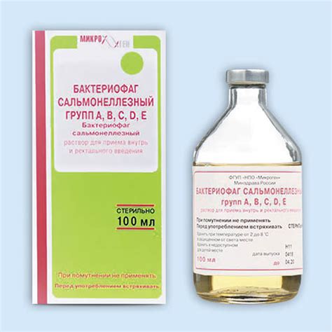 Бактериофаг сальмонеллезный групп A,B,C,D,E жидкий инструкция по ...