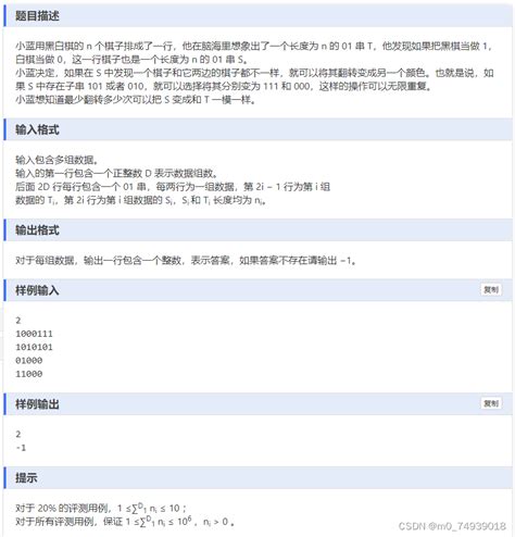 2023第十四届蓝桥杯python大学生c组真题？（真题附链接）大c爱编程的博客 Csdn博客
