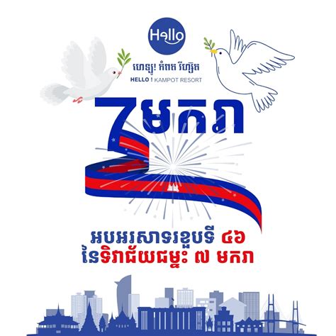 🕊 អបអរសាទរ Hello Kampot Resort And Silas Korean Bbq Facebook