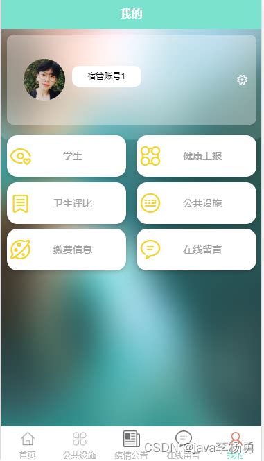 基于javaspringbootvueuniapp微信小程序实现校园宿舍管理系统基于微信小程序的宿舍管理系统设计与实现 Csdn博客