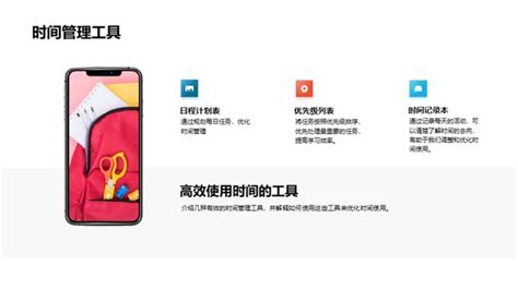 高三之路：挑战与发展 Ppt模板下载