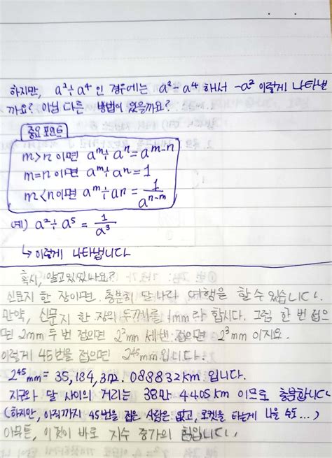 노트math 수학 논술 노트 네이버 블로그