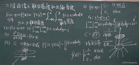 宋浩《概率论与数理统计》自用笔记 概率论与数理统计笔记 Csdn博客