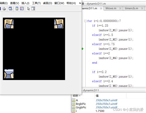 【数字图像处理技术 Matlab】各类图像算术运算and几何运算 数字图像处理与分析用matlab进行基本运算 Csdn博客