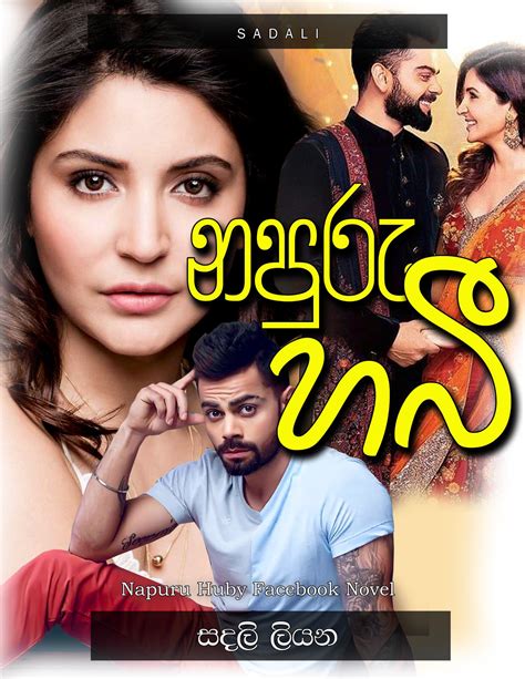 ආදරෙයි වස්තු Adarei Wasthu නපුරු හබී ️ ️ 5 වෙනි කොටස ඔ ඔ ඔයා 🤔 සදසි