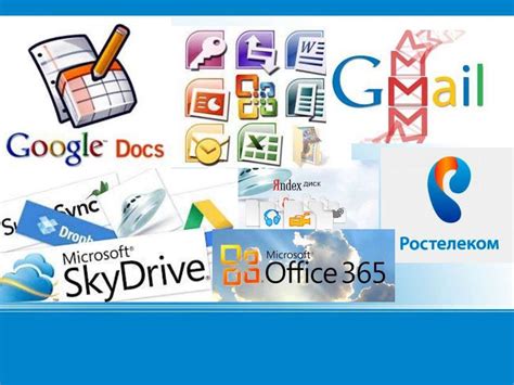 Облачные технологии презентация онлайн