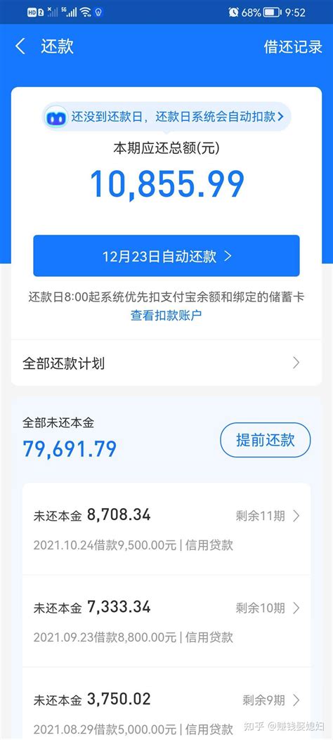 炒外汇3年，负债累累，刚刚网商贷额度直接从89000降到1000额度。该咋办下个月还不上了，每个月还10000元。 知乎