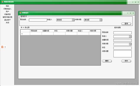 asp net c 调查问卷系统 如何用c 做一个问卷调查表 CSDN博客