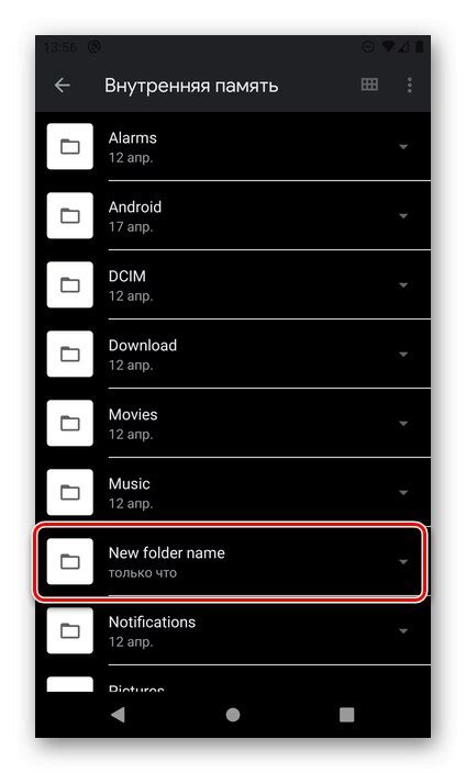 Jak zmienić nazwę folderu w systemie Android