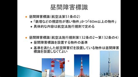 航空障害灯 昼間障害標識の設置を申請する必要がありますか 国土交通省 航空障害灯 届出 Tuqmn