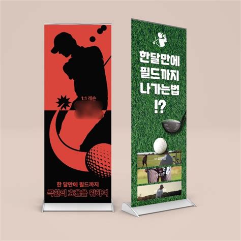 골프장 홍보물 X배너 현수막·x배너 포트폴리오 크몽