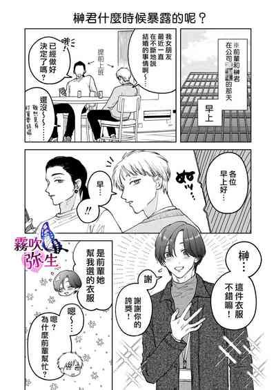 Zoku Shigoto ga Deki nai Sakaki kun wa Sex dake Yuunou 工作廢柴榊君只有夜晚很有能力续篇 nhentai hentai