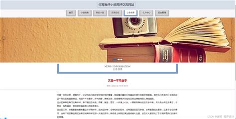 Springbootjavaphpnodepython你写我评小说同好交流网站【计算机毕设】 Csdn博客