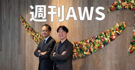 Amazon Web Services ブログ