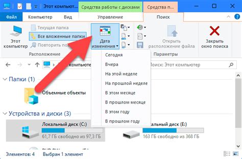 Недавно измененные файлы в Windows как их посмотреть