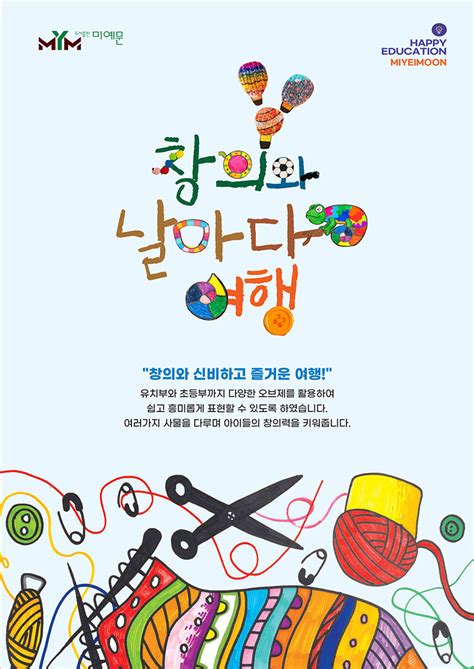 한국아동미술교육