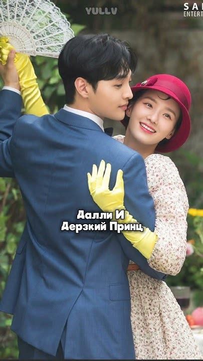 Дорамы в которых девушка богаче парня💖 Kpop дорама Youtube