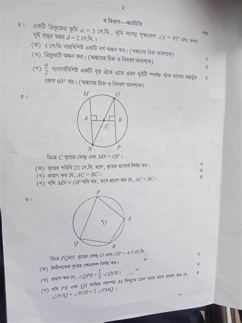 Ssc General Math Question Solution Dhaka Board 2023 Pdf