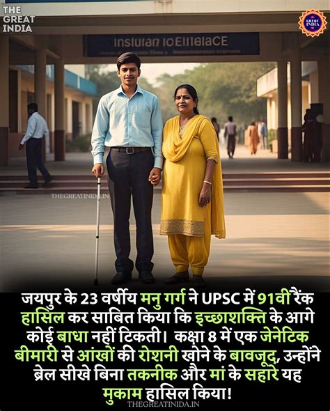 The Great India मध्य प्रदेश के मुरैना की नंदिनी अग्रवाल ने 19 साल की उम्र में वह कर दिखाया जो