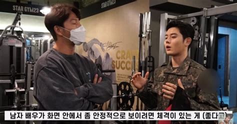 김동준 배우 이정재 조언에 몸 키우기 시작 뭐라고 했길래 ‘짐종국