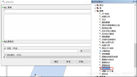 Arcgis导入坐标点文件创建面状图层arcgis 导入面 Csdn博客