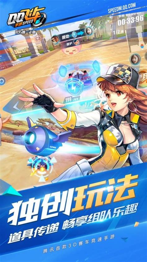Qq飞车手游（体验服）加速器qq飞车手游（体验服）加速器免费下载biubiu加速器
